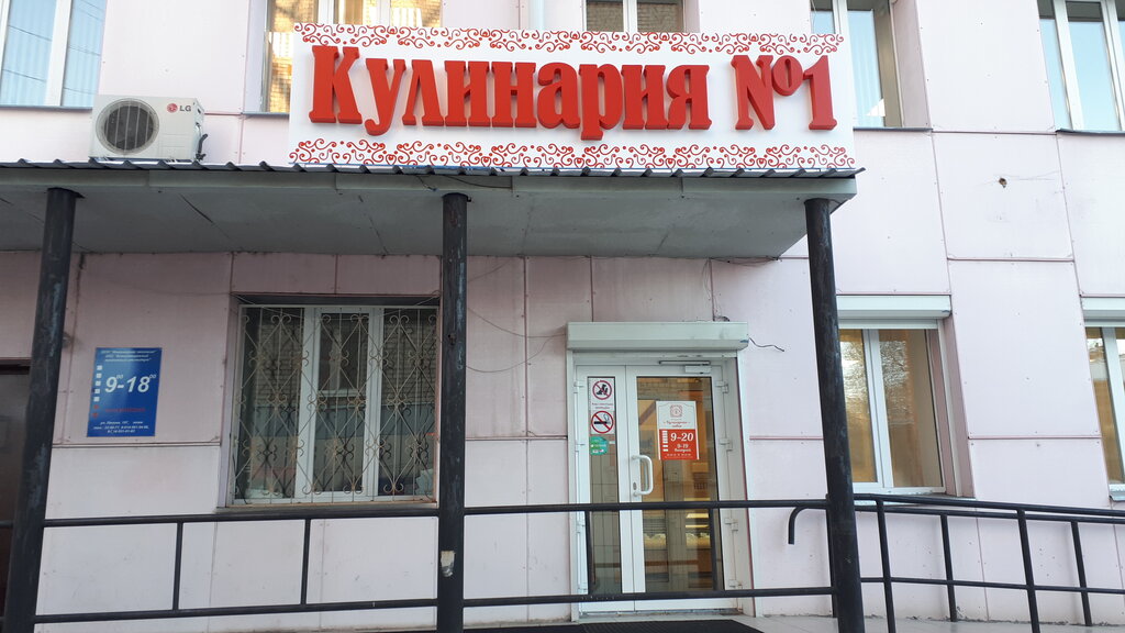 Hazır gıda satan yerler Kulinarnaya lavka, Blagoveshchensk, foto