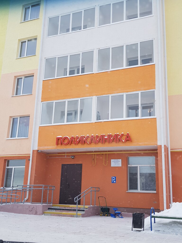 Poliklinikler Поликлиника, Ugorsk, foto