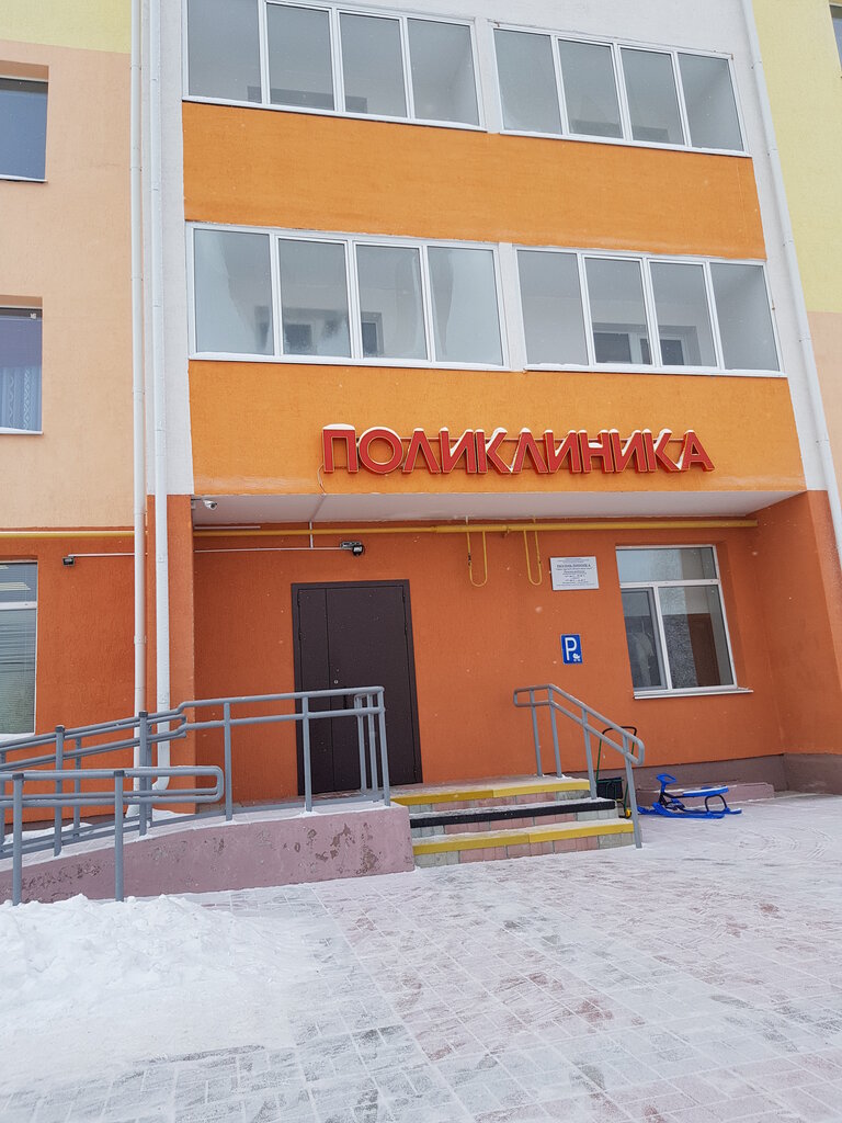 Poliklinikler Поликлиника, Ugorsk, foto
