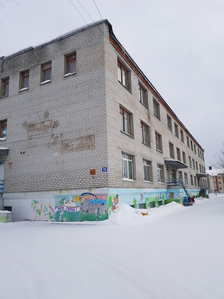 Anaokulları Detsky sad Svetlyachok Mbou Srednyaya obshcheobrazovatelnaya shkola № 6, Ugorsk, foto