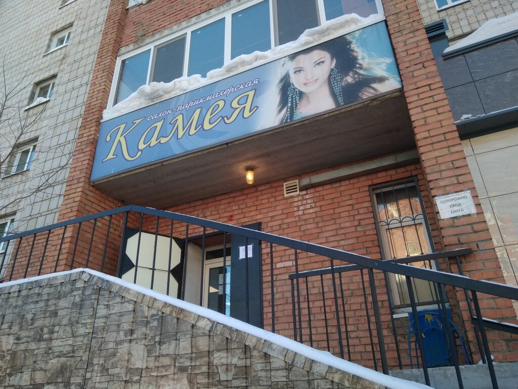 Güzellik salonu Kameya, Tomsk, foto