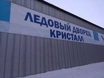 Ледовая арена Кристалл (ulitsa Volodarskogo No:170), çok amaçlı spor tesisleri  Slavgorod'dan