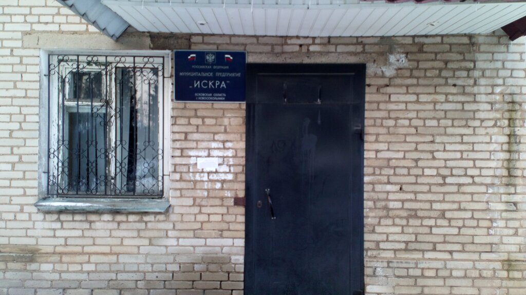 Merkezi ısıtma sistemleri Munitsipalnoye unitarnoye predpriyatiye Iskra, Novosokolniky, foto