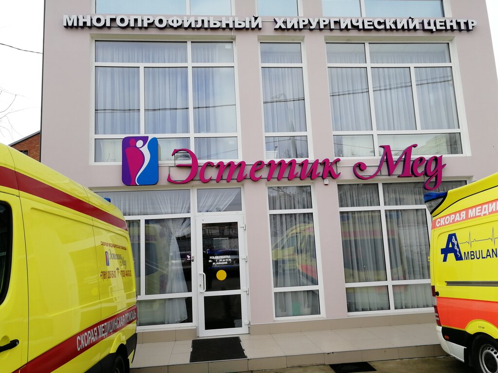 Plastik cerrahi klinikleri Пластический хирург Верди А. Д, Krasnodar, foto