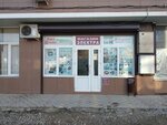 Magazin Elektra (ulitsa Lenina No:4Г, posyolok gorodskogo tipa Novomikhaylovskiy), elektroteknik ürün ve ekipman firmaları  Krasnodarski krayından