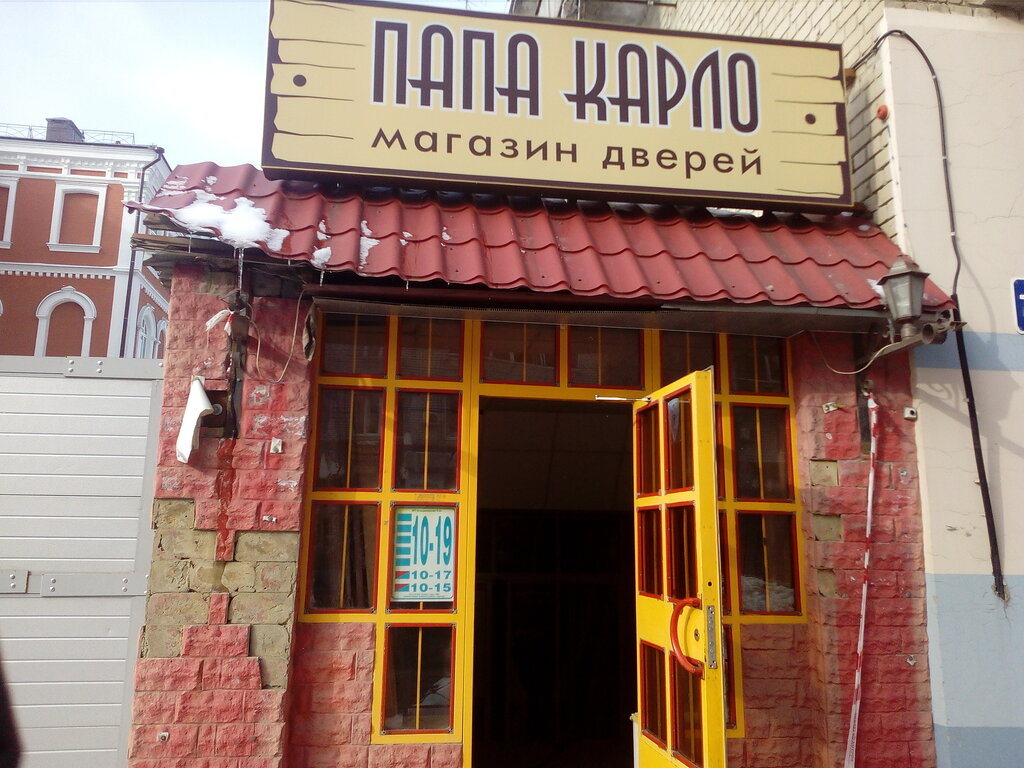 Kapılar Papa Karlo, Saratov, foto