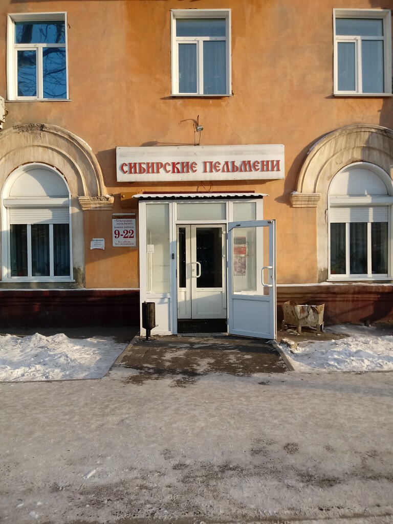 Fast food Сибирские пельмени, Rubtsovsk, foto