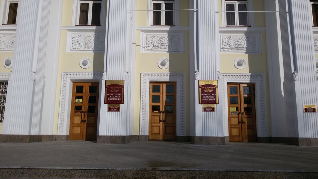 Konser salonları Ural-kontsert, Orenburg, foto