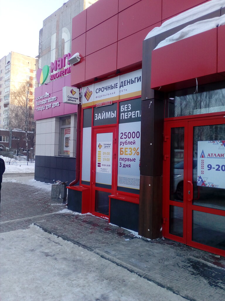 Mikrofinans Srochnyye dengi, Kirov, foto