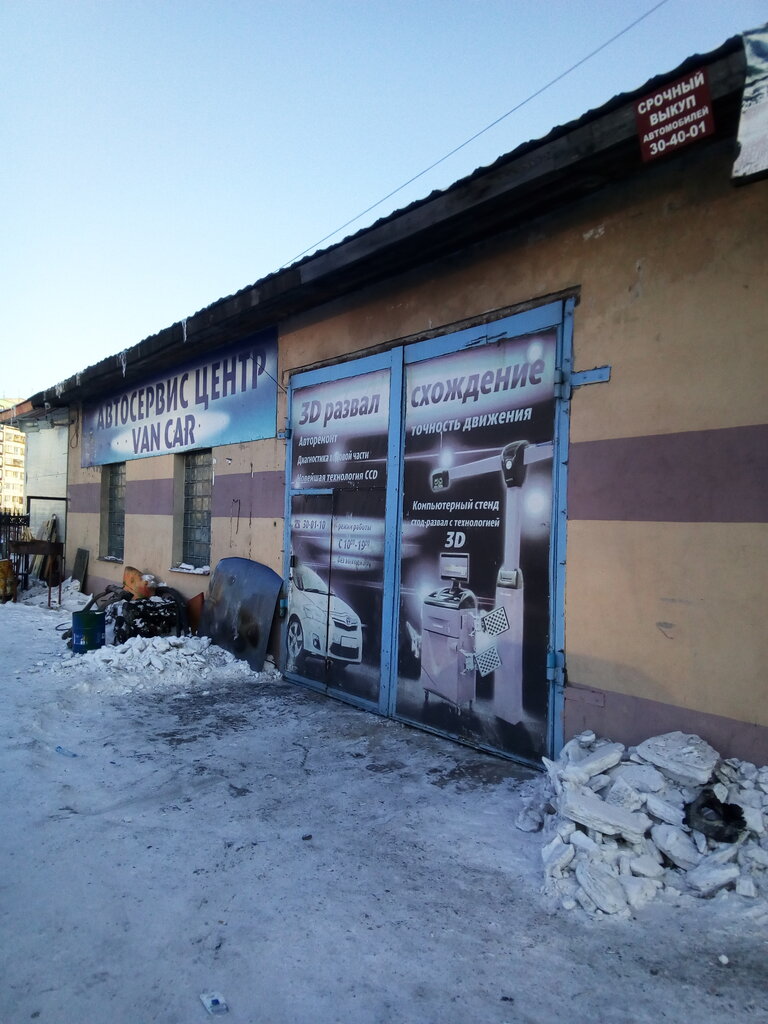 Otomobil yedek parçaları Автоцентр, Komsomolsk‑at‑Amur, foto