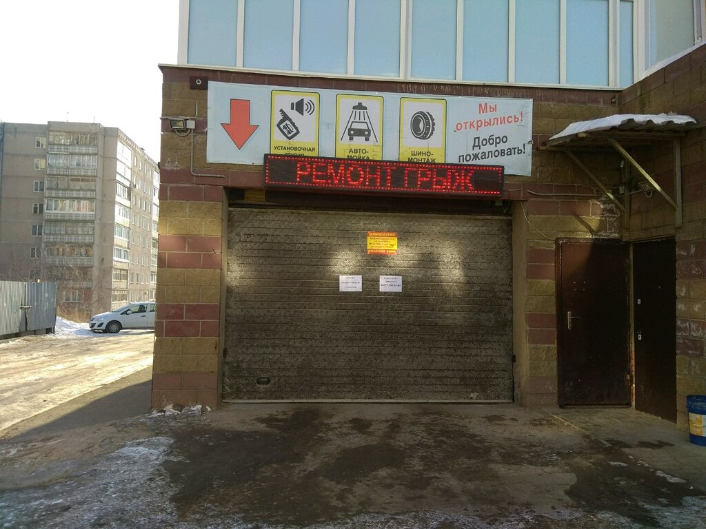 Oto yıkama AvtoBunker, Ufa, foto