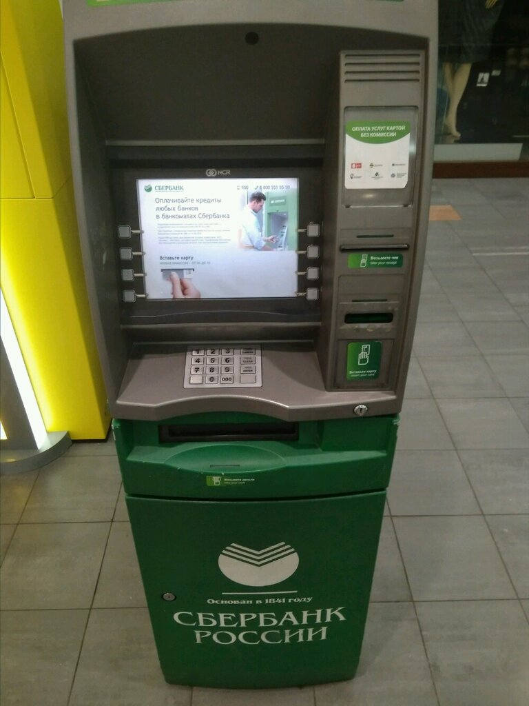 ATM'ler Sberbank, Moskova, foto