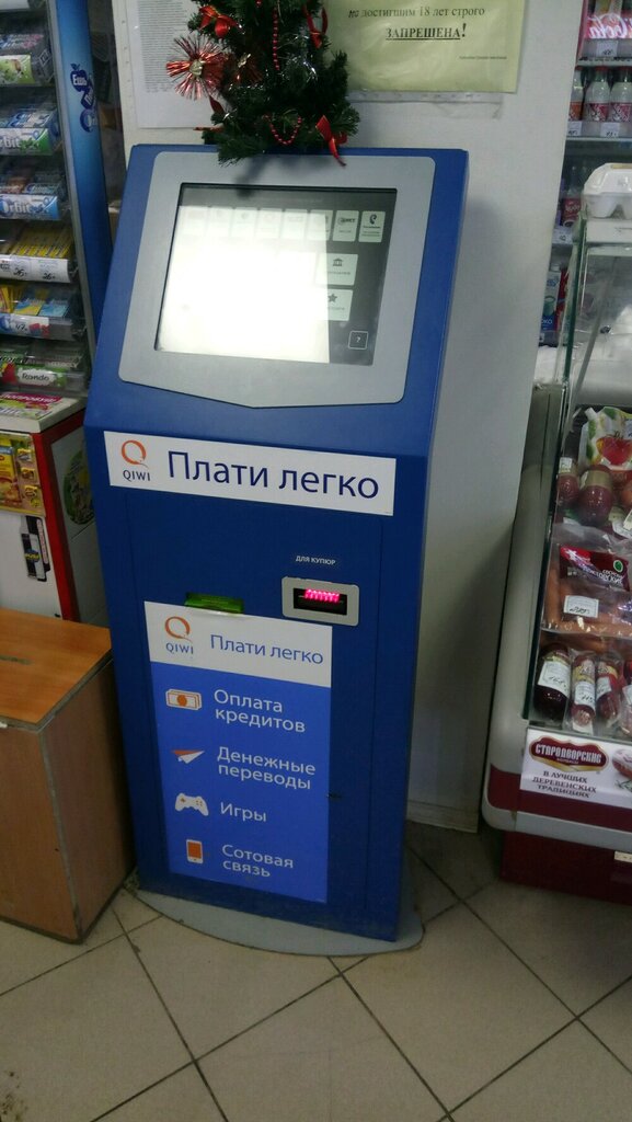 Ödeme terminali QIWI, Nijni Novgorod, foto