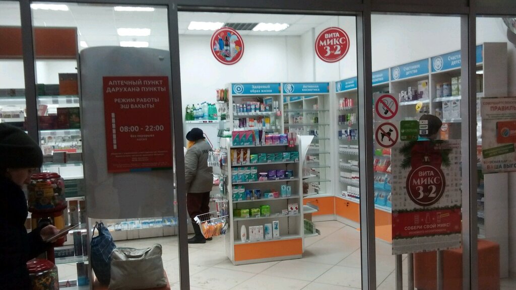 Eczaneler Vita Express, Kazan, foto