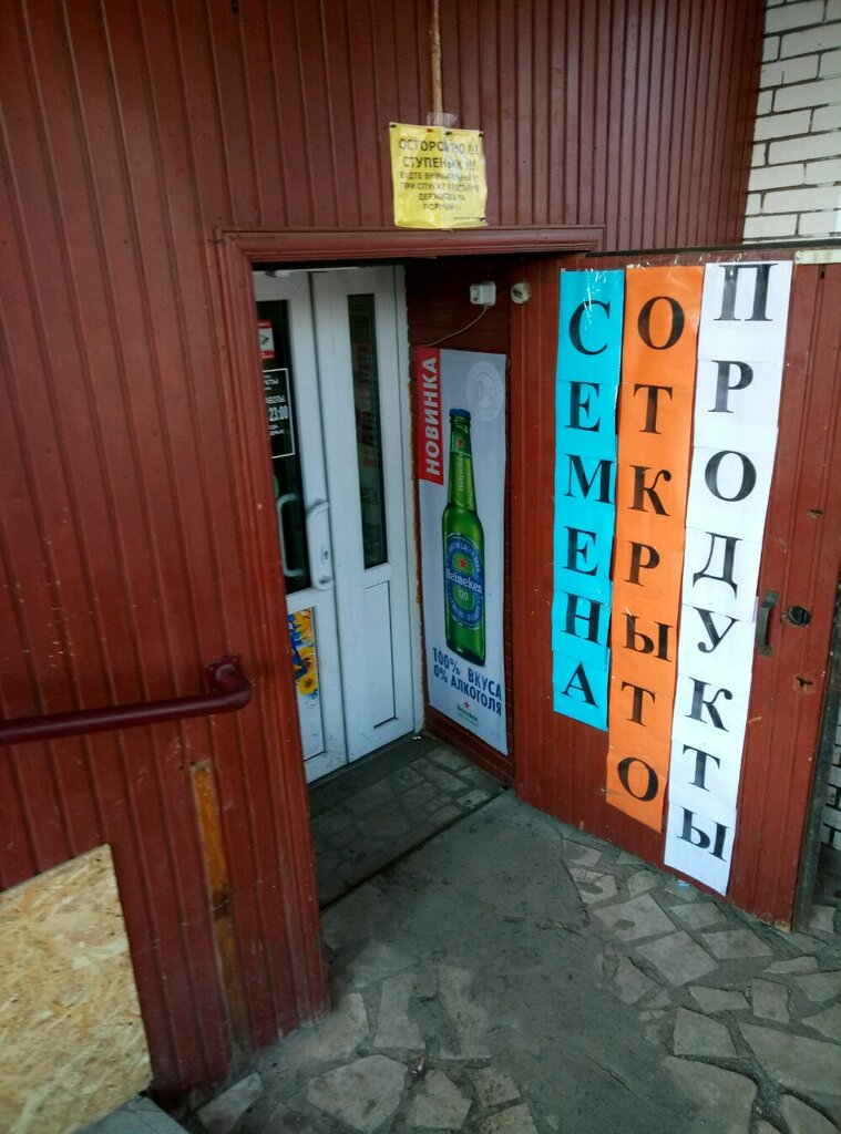 Tohum satan yerler Domik Sadik Ogorodik, Ufa, foto