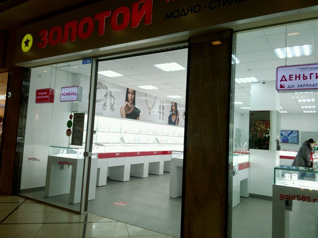 Mikrofinans Fast Money, Kolpino, foto