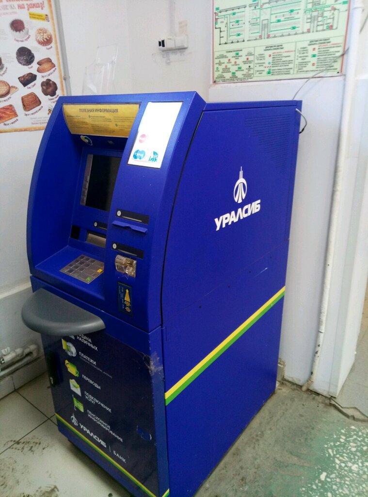 Ödeme terminali УРАЛСИБ банк, платежный терминал, Ufa, foto