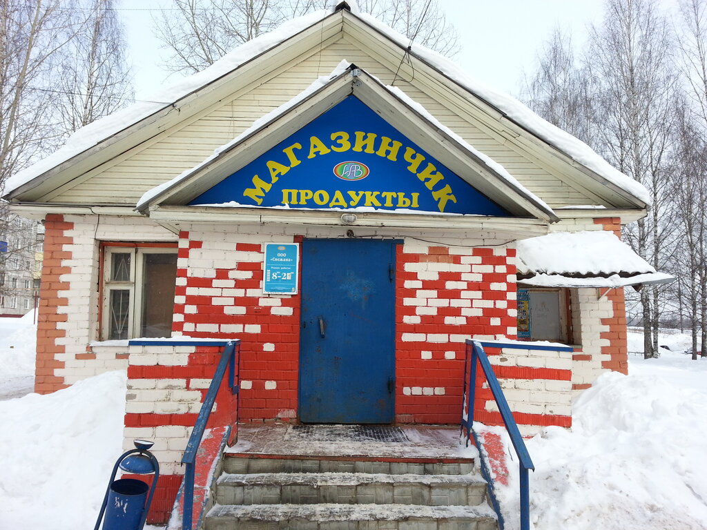 Market Magazin Snezhana, Kirov, foto