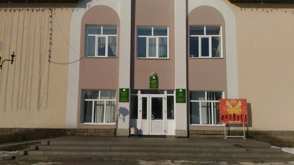 Kültür ocakları Administratsiya Mr Nurimanovsky rayon Rb, Başkurdistan, foto