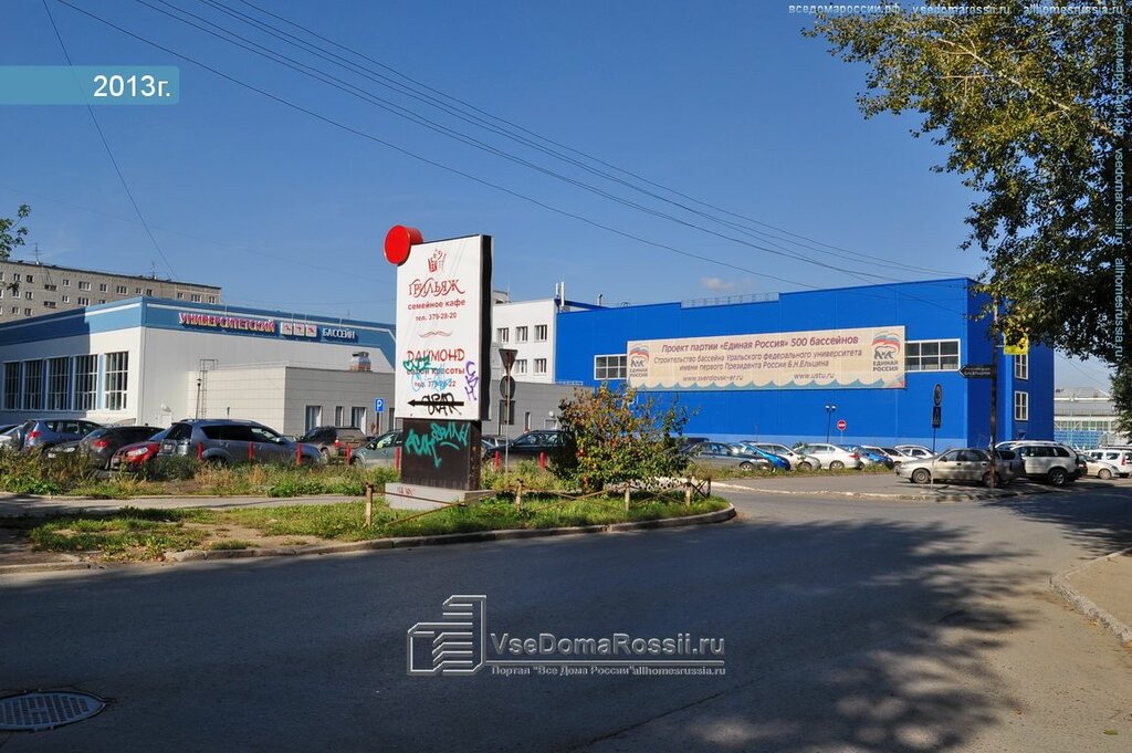 Spor kulüpleri Lider, Yekaterinburg, foto