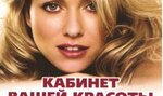 Akademiya Schastya (40 Let Pobedy Street No:14), kişisel gelişim merkezi  Tolyatti'den (Togliatti'den)