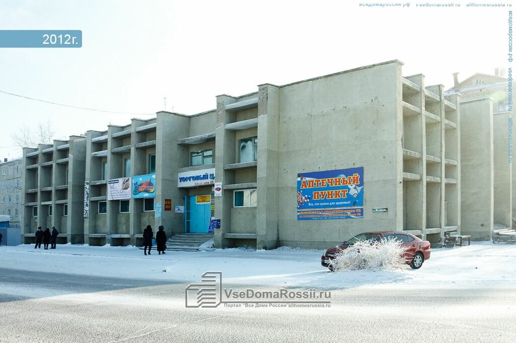 Eczaneler Aptechny punkt, Çita, foto