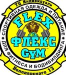 Flex gym 56 (Sovetskaya Street No:31), besin takviyesi, aktariye  Orenburg'dan