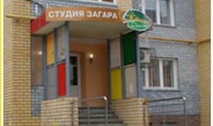 Солнышко (Evgeniya Miroshnikova Street No:2А, Nizhniy Novgorod), güzellik salonu  Nijni Novgorod'dan