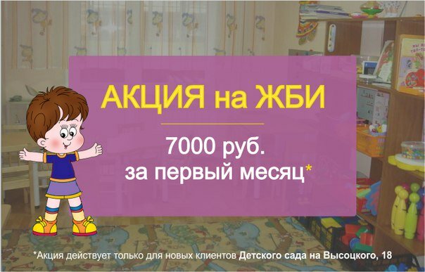 Çocuk gelişim merkezleri Mini detsky sad - tsentr razvitiya Pik, Yekaterinburg, foto