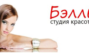 Güzellik salonu Бэлль, Stroitel, foto