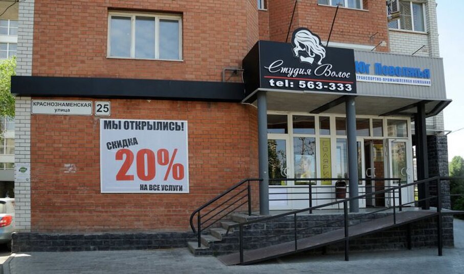 Güzellik salonu Academia stilistov, Volgograd, foto