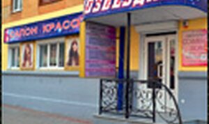 Alstromerya (ulitsa Stankevicha No:1, Voronezh), güzellik salonu  Voronej'den