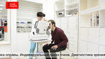 Optica (Lesteva Street No:11), optik  Moskova'dan