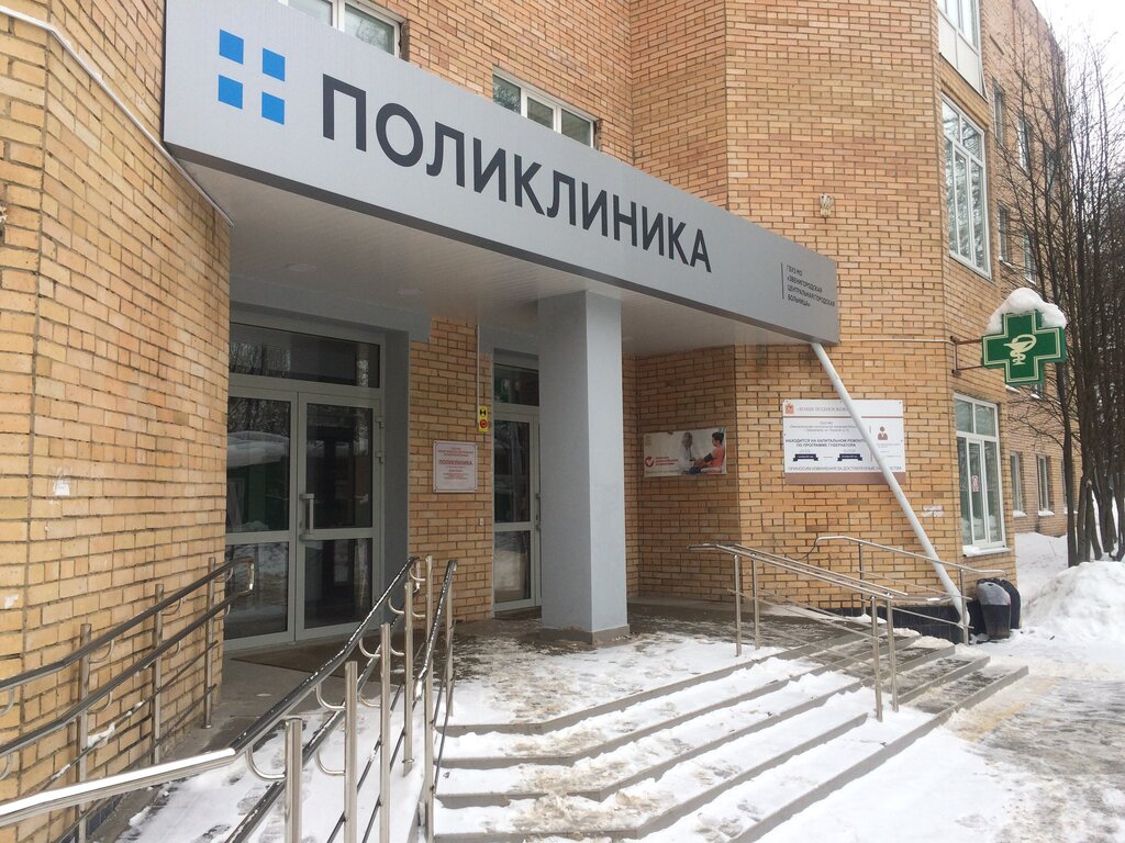 Hastane bölümü Наркологический кабинет, Zvenigorod, foto