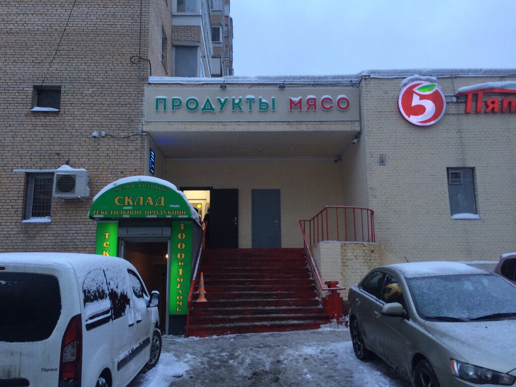 Market Kompaniya Yevro-Layt, Moskova, foto