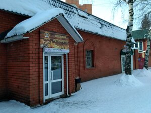 Bread yard (Borodinskiy proyezd No:30А), kafe  Klin'den