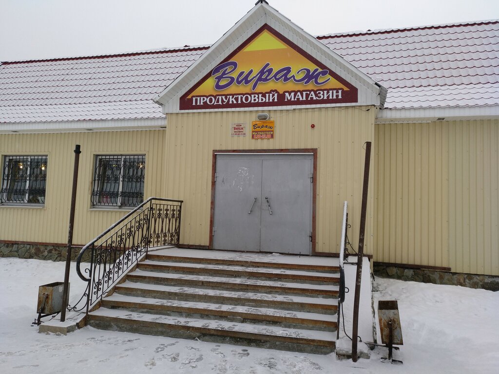 Market Salakhutdinov R. R. Ip, Sverdlovskaya oblastı, foto