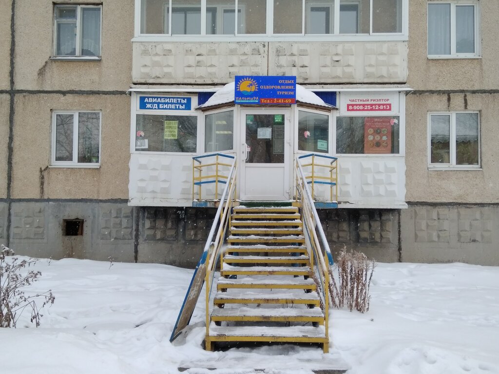 Seyahat acenteleri Turisticheskoye agentstvo Palmira, Dobrianka, foto