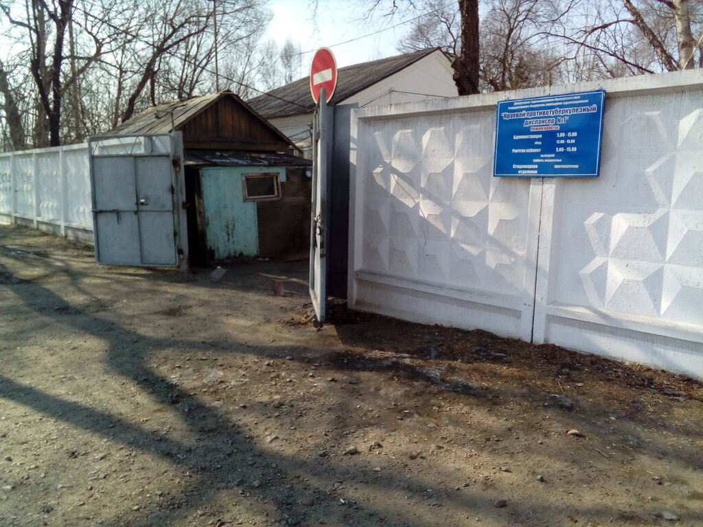 Dispanserler Приморский краевой противотуберкулёзный диспансер, филиал № 5, Ussuriysk, foto