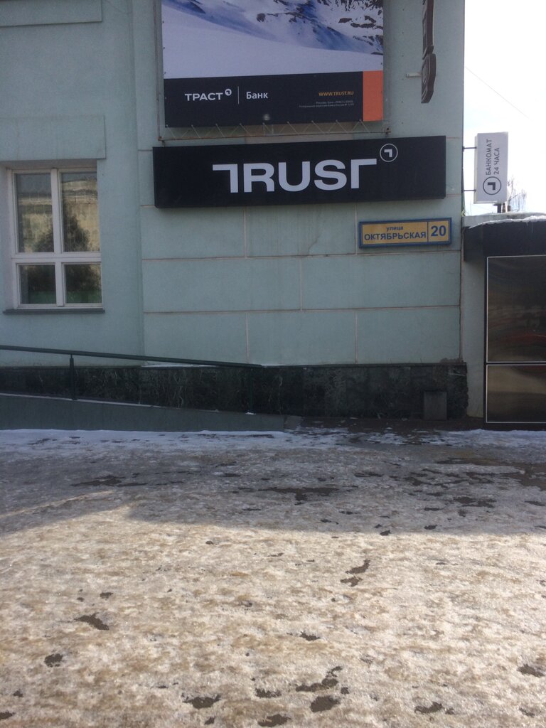 Banka Bank Trast, Operatsionny ofis № 1 V g. Orel, Orel, foto