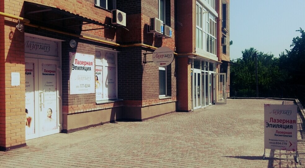 Kozmetoloji, kozmetik salonları Tsentr lazernoy kosmetologii Lazerkhauz, Poltava, foto