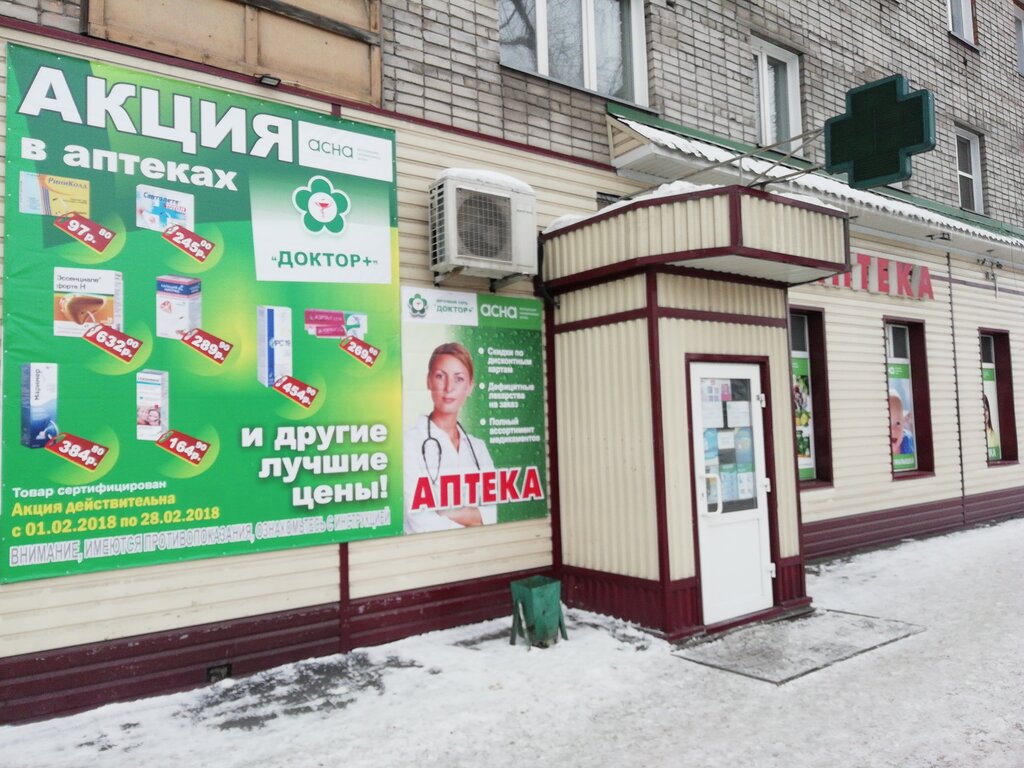 Eczaneler Аптечный пункт, Biysk, foto