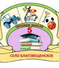 Ortaokul Благовещенская средняя школа № 5, Arhangelskaya oblastı, foto