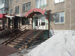 Apteka (No:4, 3rd Privokzalniy Microdistrict), eczaneler  Achinsk'ten