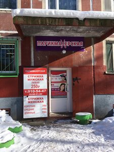 Parikmaherskaya Batterflyay (Tikhoretskiy Avenue No:37, Saint Petersburg), kuaförler  Saint‑Petersburg'dan