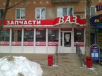 Zapchasti VAz (Volokha Street No:8), otomobil yedek parçaları  Engels'ten