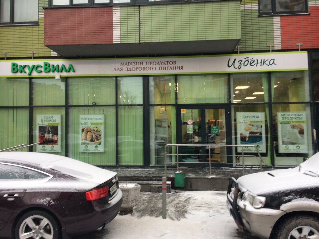 Market Фермерские продукты, Moskova, foto