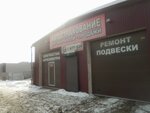Universal (Staro-Kuzmikhinskaya ulitsa No:76), otomobil servisi  Irkutsk'tan