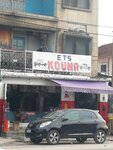 Ets Kouma (Brazzaville, Commune de Moungali, Rue Moundzombo), otomobil satış galerileri  Brazzaville'den