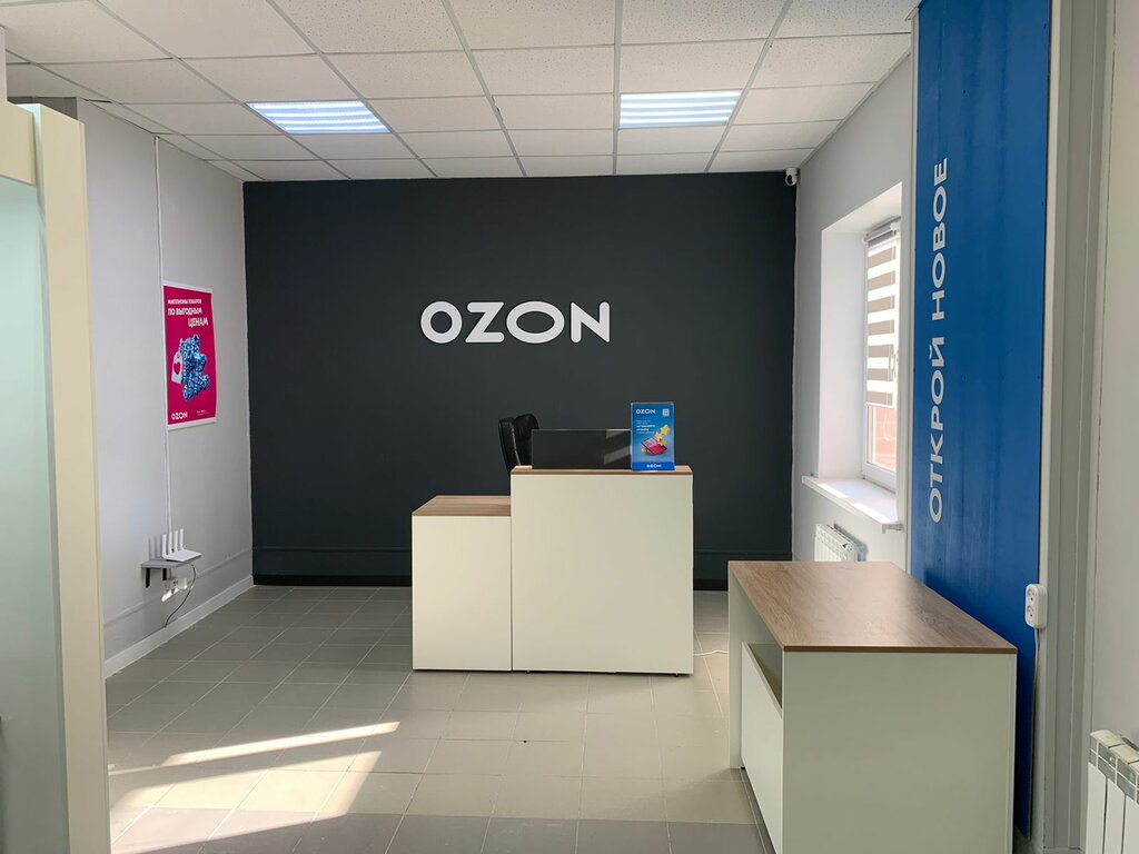 Teslimat noktası Ozon, Şçolkovo, foto